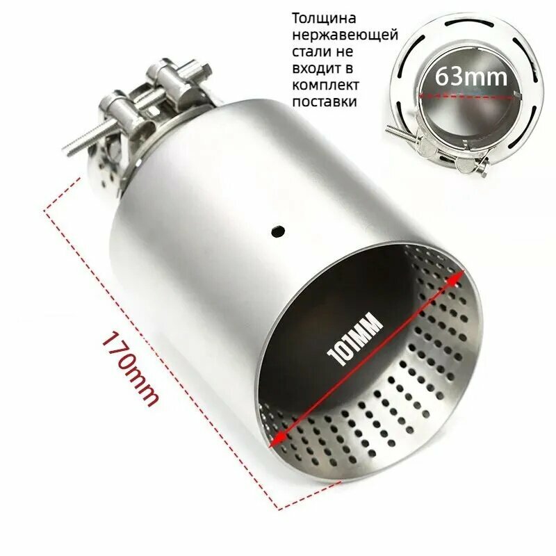 QMTI Глушитель, диаметр 63 мм, длина 165 мм арт. выхлопная труба насадка на глушитель 63мм