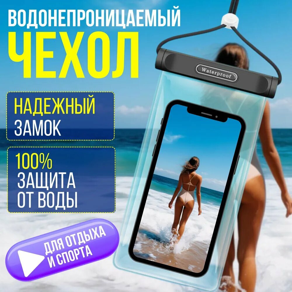 Чехол для смартфона
