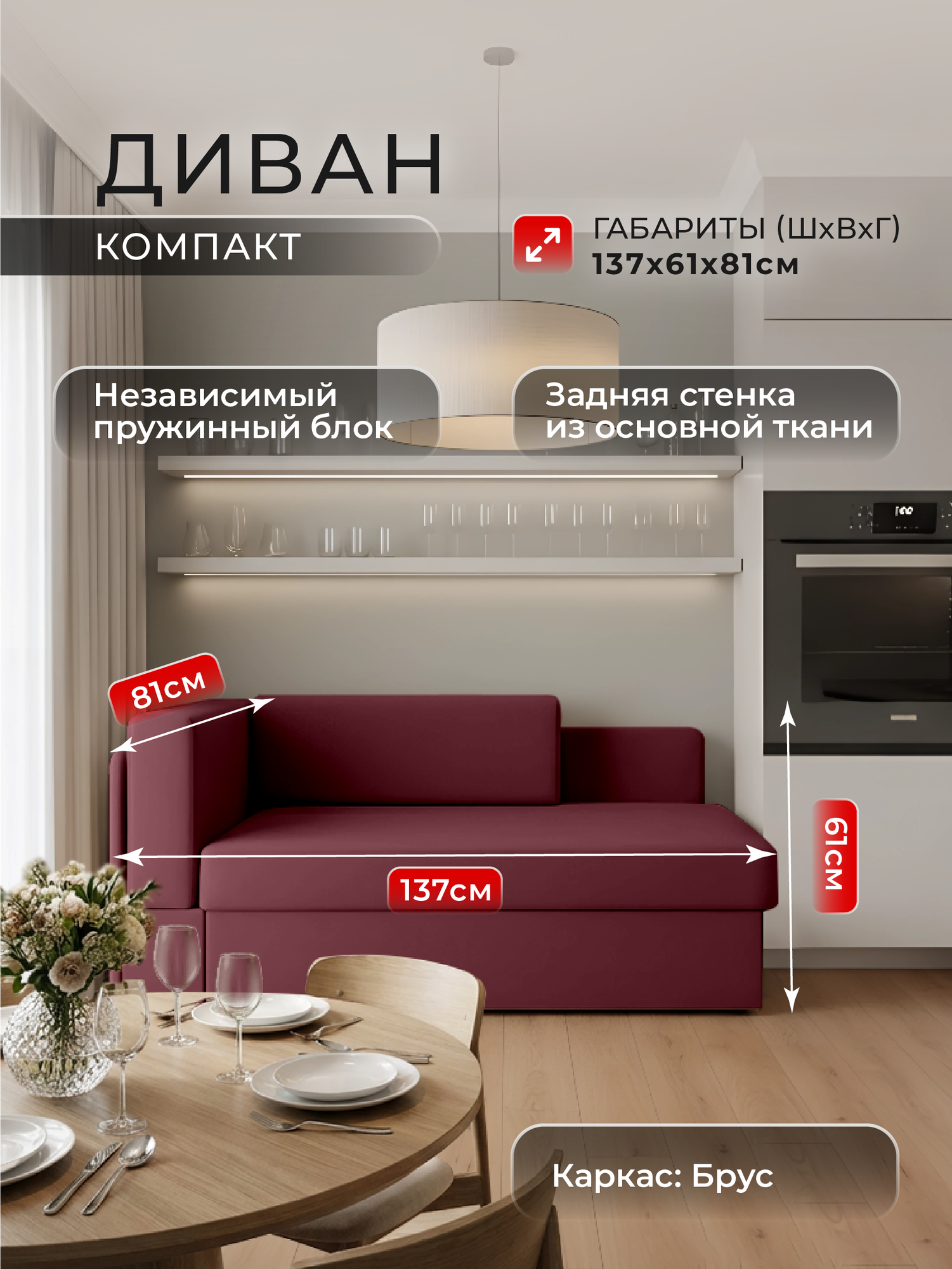 Диван-кровать Компакт Левый фокус- мебельная фабрика 137х61х81 см бордовый