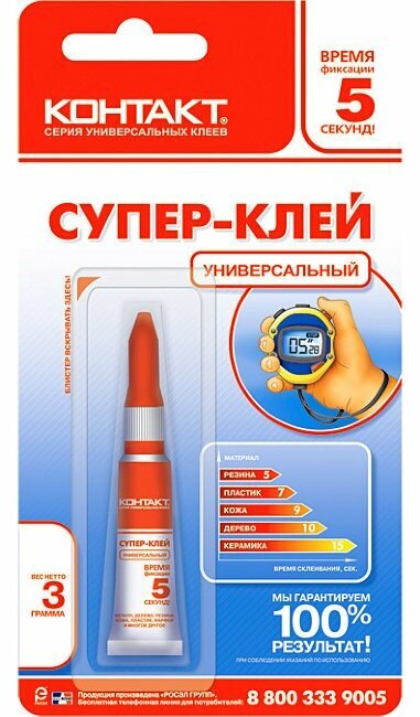 Супер-клей контакт 3г (комплект из 2 шт.)