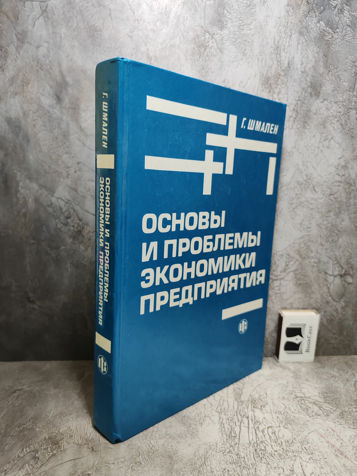 Основы и проблемы экономики предприятия. (1996 г.)
