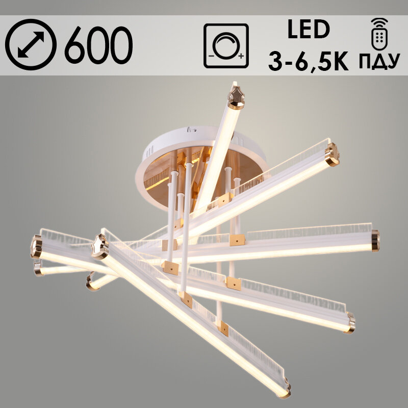 Люстра светодиодная росток K38565/5 230W 3000K-6500K ПДУ диммер d600 цвет белый, золото
