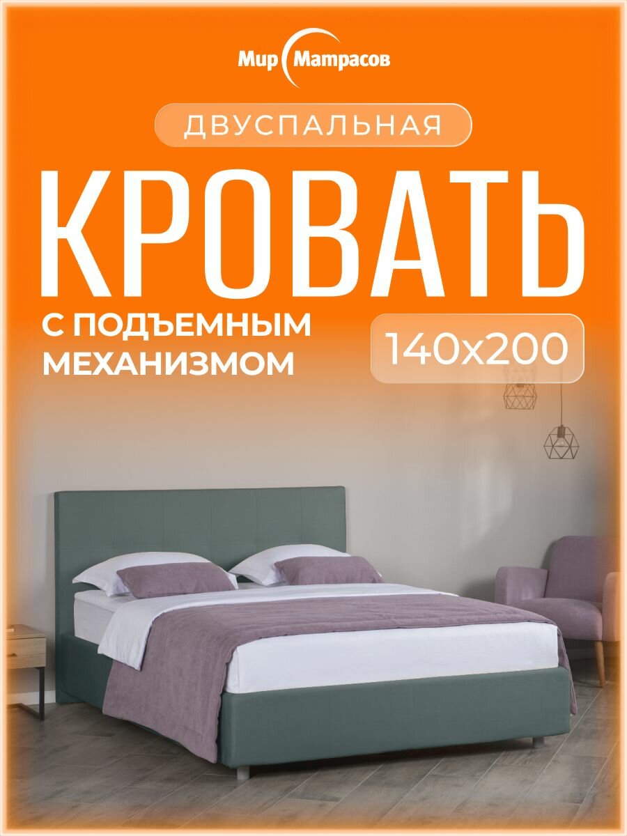 Кровать 140х200 с подъемным механизмом Двуспальная кровать, с мягким изголовьем Greta Микрофибра, Тк. Casanova Seawave, Велюр, с бельевым ящиком