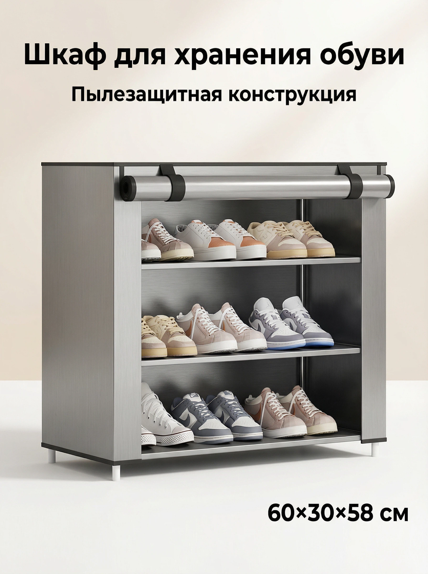 Бытовой пылезащитный шкаф для хранения обуви，Многослойный，Серебристо-серый