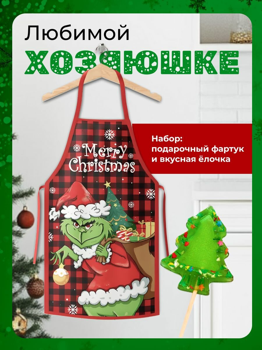Новогодний подарок: любимой хозяюшке - Леденец на палочке Елочка - красавица и новогодний кухонный фартук