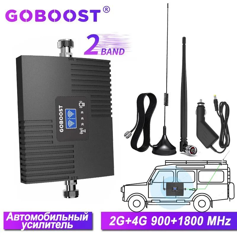 Автомобильный усилитель сотовой связи GOBOOST, двухдиапазонный ретранслятор GSM 2G 3G 900МГц, усилитель сигнала LTE 4G 1800 DCS, комплект антенн-усилителей для мобильных телефонов