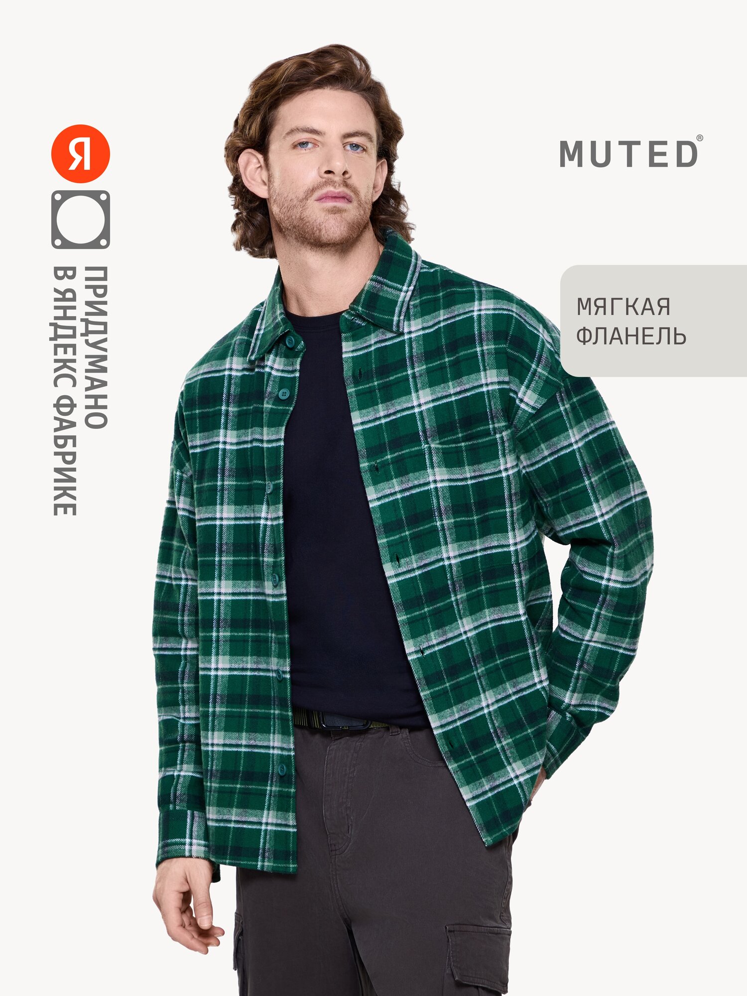 Рубашка FLANNEL
