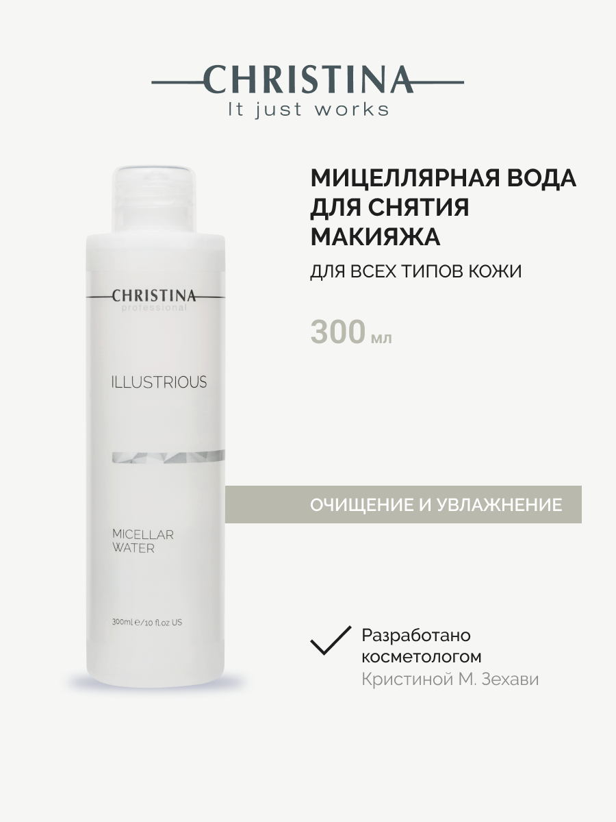 Christina Illustrious Micellar Water Мицеллярная вода 300 мл.