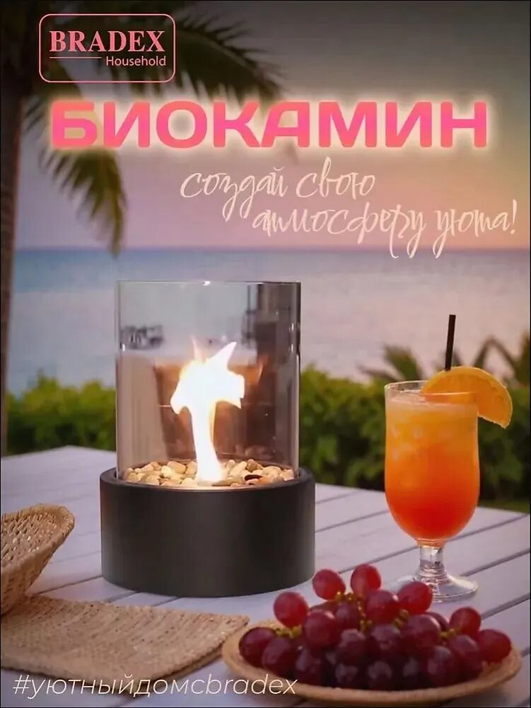 Биокамин Напольная установка BRDEX Household, 30x21 см, Нержавеющая сталь, Белый