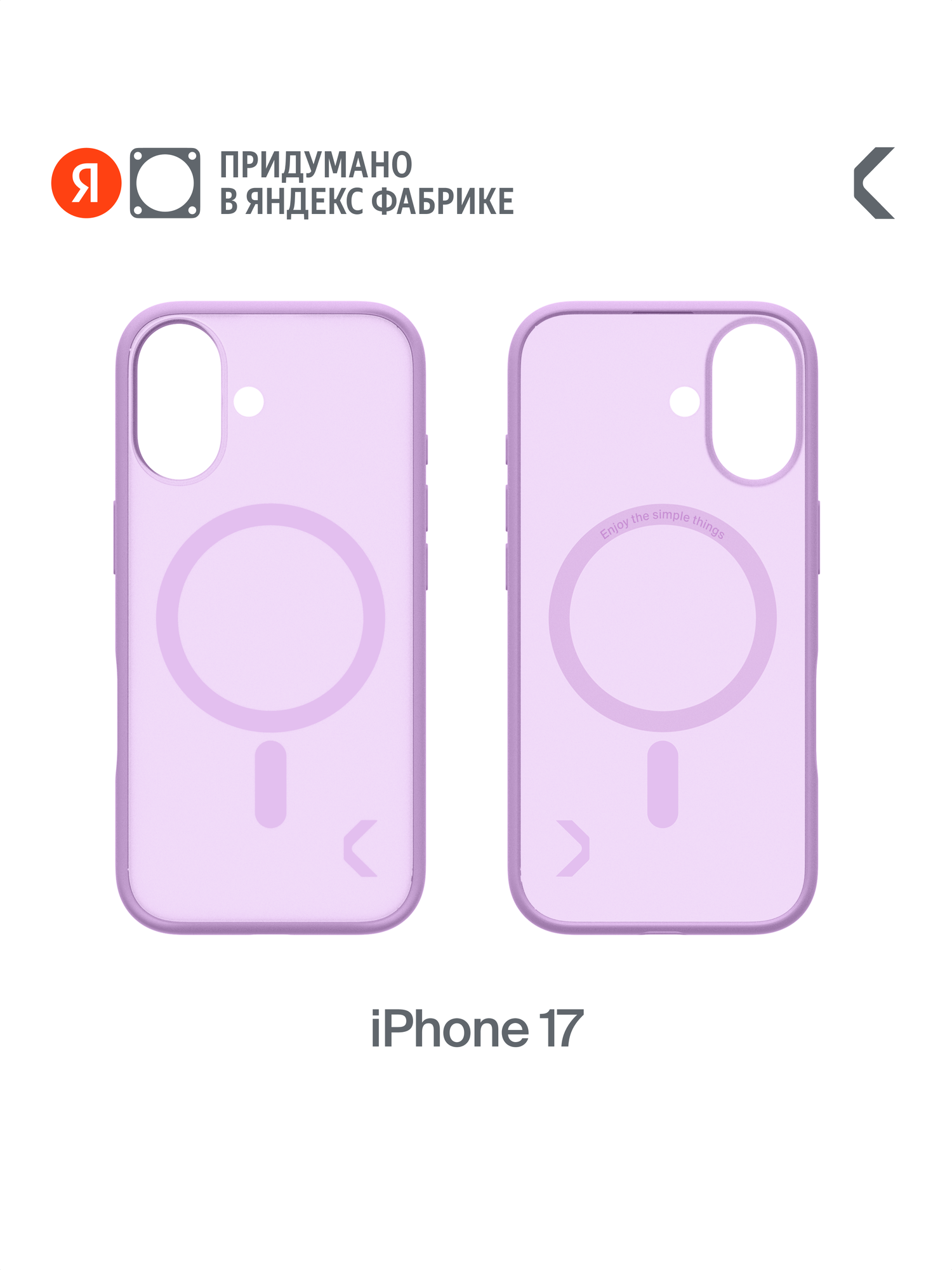 Чехол COMMO Haze для iPhone 17 с поддержкой беспроводной зарядки, Пурпурный