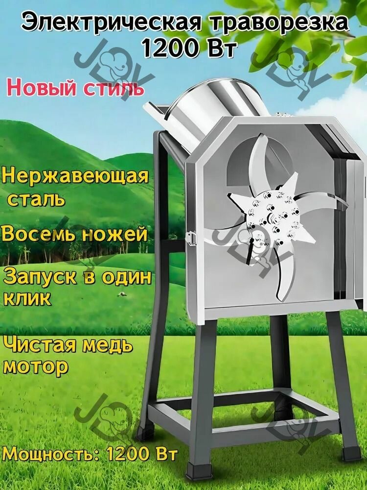 Садовый измельчитель