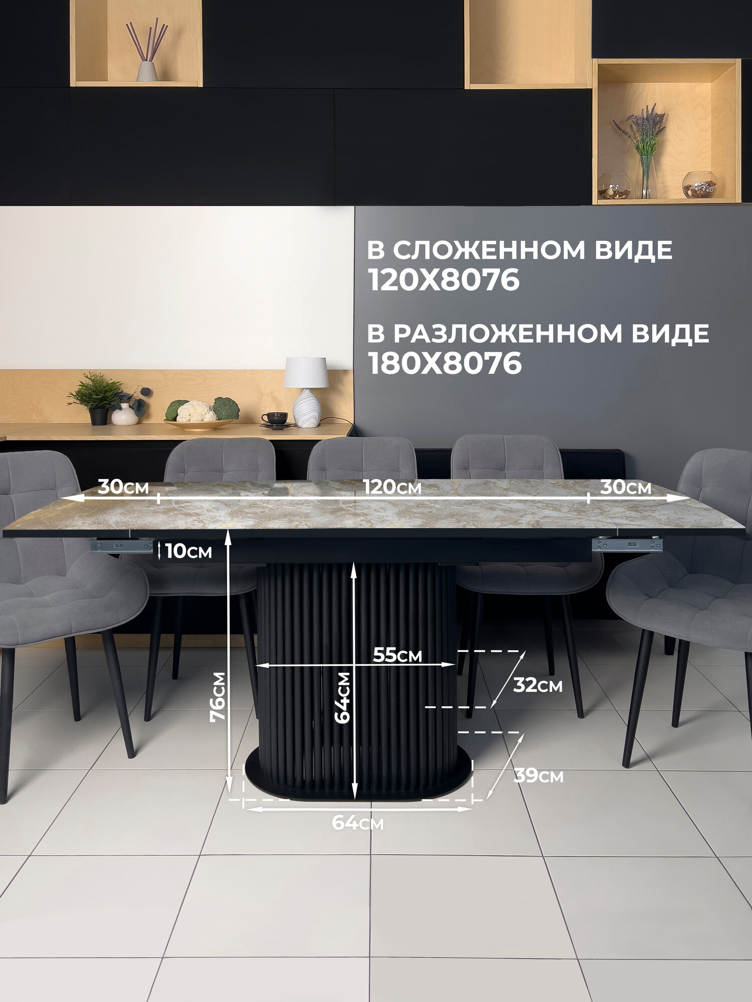 Стол обеденный Бонейр раздвижной, с металлическими опорами, 120 х 80 х 76 Мрамор Золото опоры черные