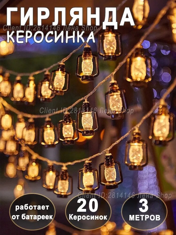 GardLuma Электрогирлянда уличная Ретро Накаливания 20 ламп, 3 м, питание От батарейки, 1 шт