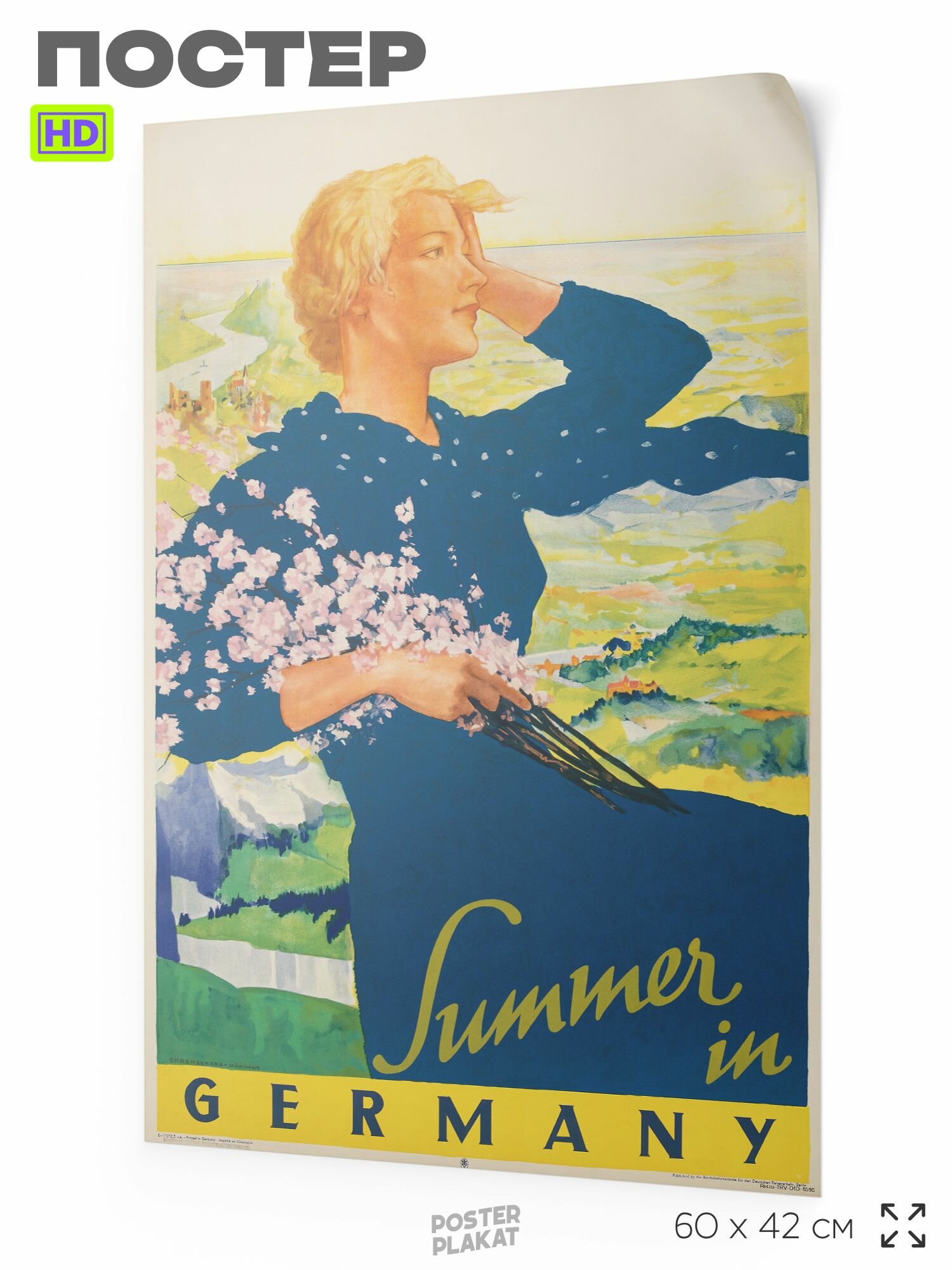 Постер большой ретро винтажный лето в Германии, тематика путешествия, на стену для интерьера, А2, Постер Плакат
