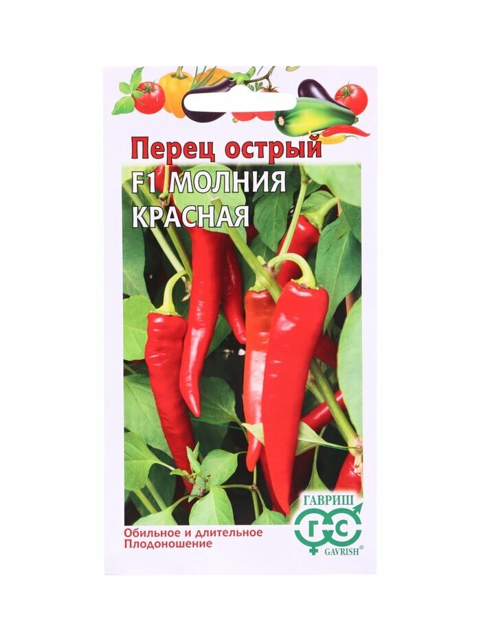 Семена Перец острый «Молния красная», 0.1 г, «Гавриш»