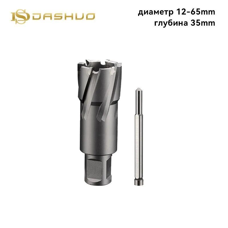 Корончатое сверло по металлу 19*35мм weldon 19 Фрезакарбидавольфрама кольцевого резца наклоненная для магнитного сверлильного станкA