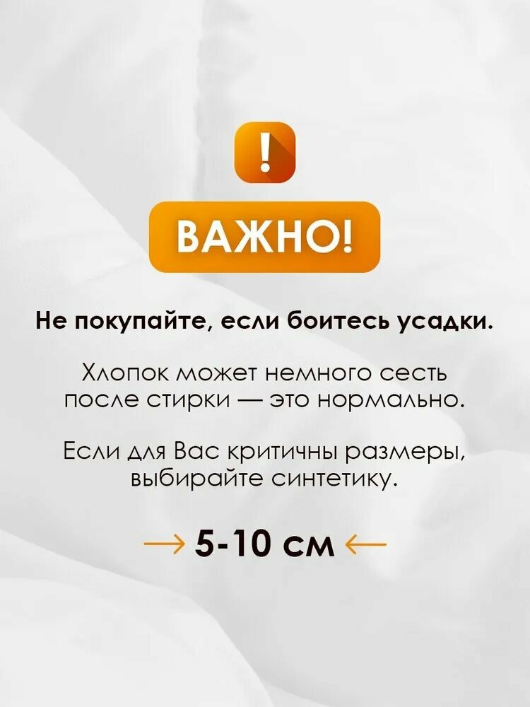 Одеяло 200x230 см, Всесезонное, Летнее, с наполнителем Хлопок