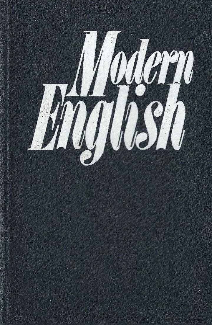 Учебник английского языка