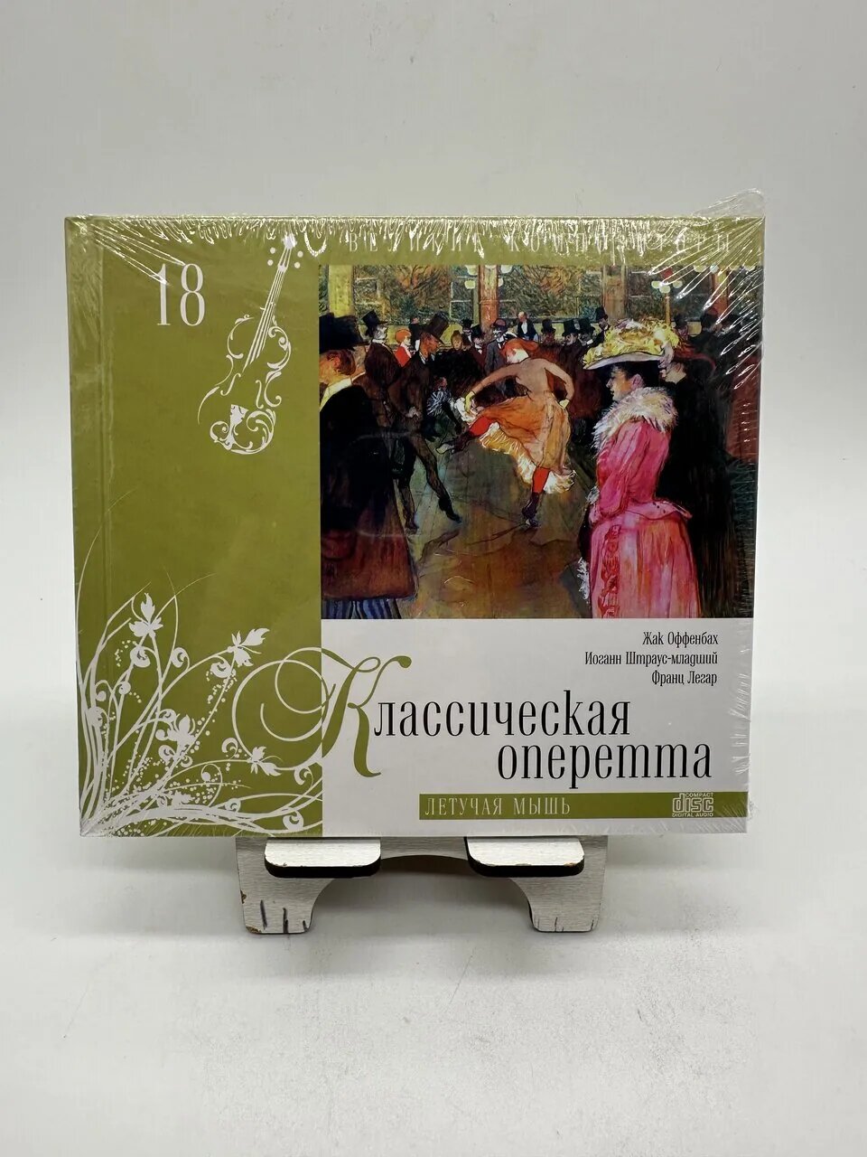 CD Диск с музыкой Классическая Оперетта Летучая Мышь В подарочном буклете с картинками
