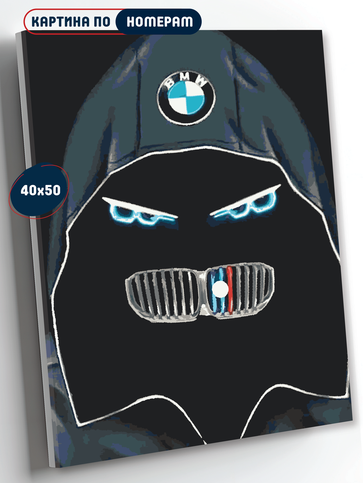Картина по номерам "Стиль BMW", Холст на подрамнике 40х50, набор для рисования