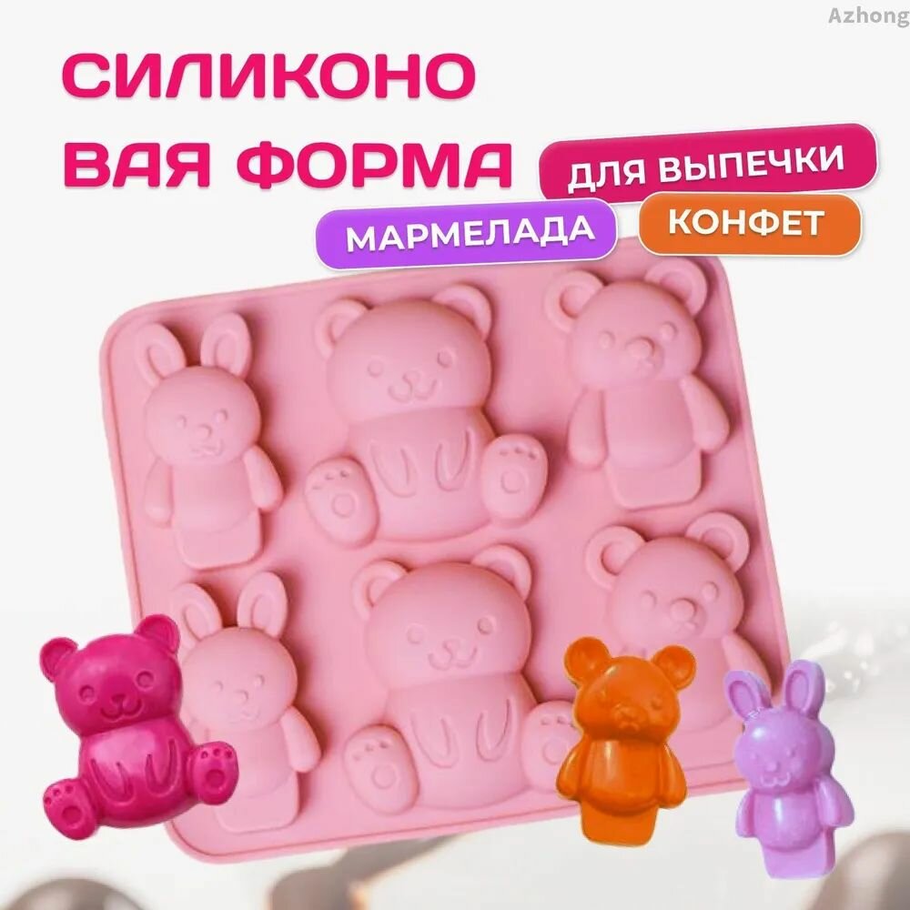 Форма для выпечки "Мишки Зайчики", силикон, 6 ячеек, 22x15 см