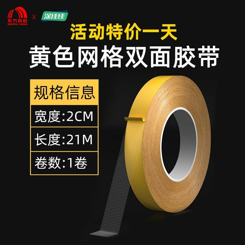 Сетчатая двусторонняя лента с суперсильной адгезией, прозрачная, без следов, тканевая, с высокой вязкостью, фиксирующая ковер, противоскользящая, водонепроницаемая, самоклеящаяся лента