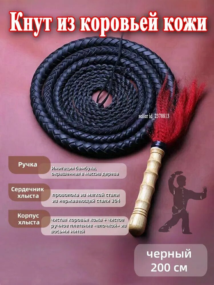 Боевые хлыст, кнут для пастуха, черное, подарок для мужчин сувенир(200 см)