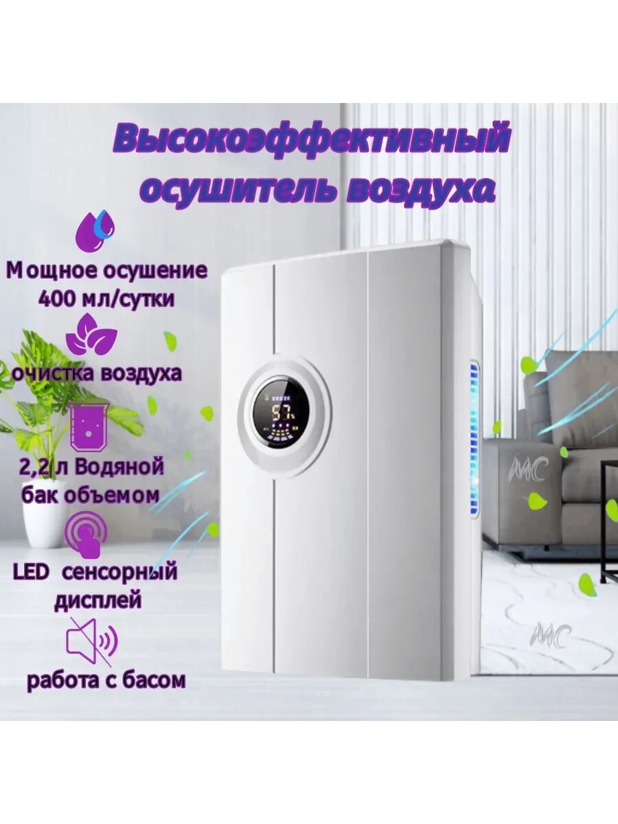 Осушитель воздуха CvncL0_40 Белый, 40м²