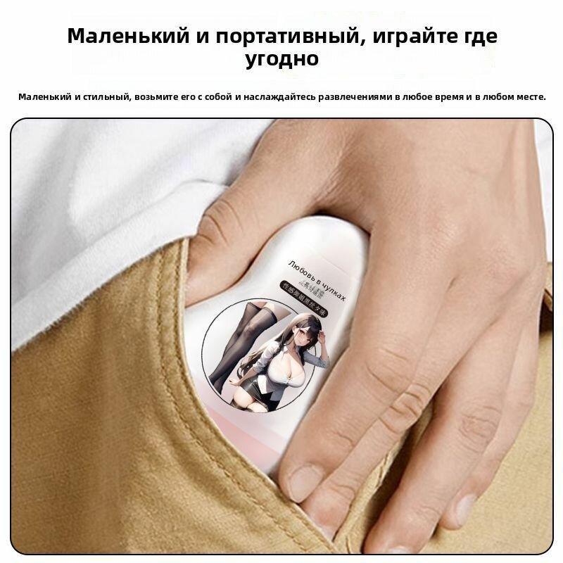 Чашка для мастурбатора — фото 1