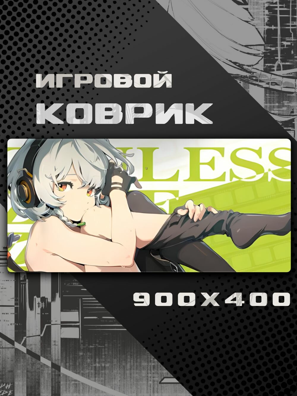Коврик для мышки большой 900х400 ZZZ, Игровой коврик для мыши аниме Zenless Zone Zero, зеленый