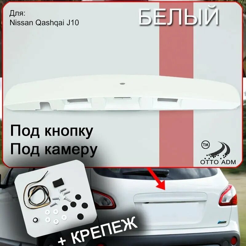 Накладка на автомобиль на крышку багажника, 1 шт.