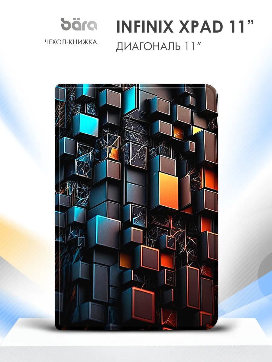 Чехол-книжка на планшет Infinix Xpad защитный, черный, с картинкой