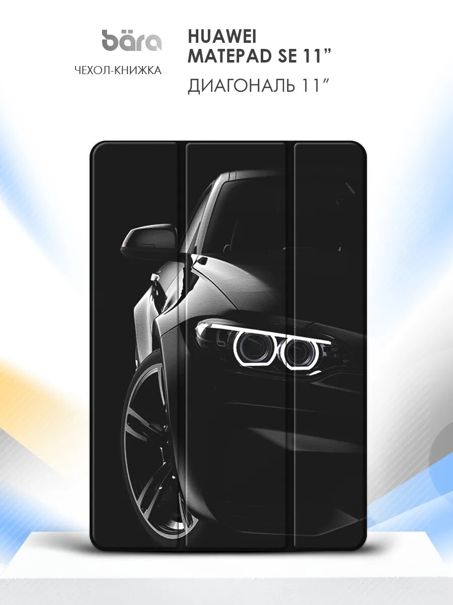 Чехол-книжка на Huawei MatePad SE 11” защитный, черный с картинкой