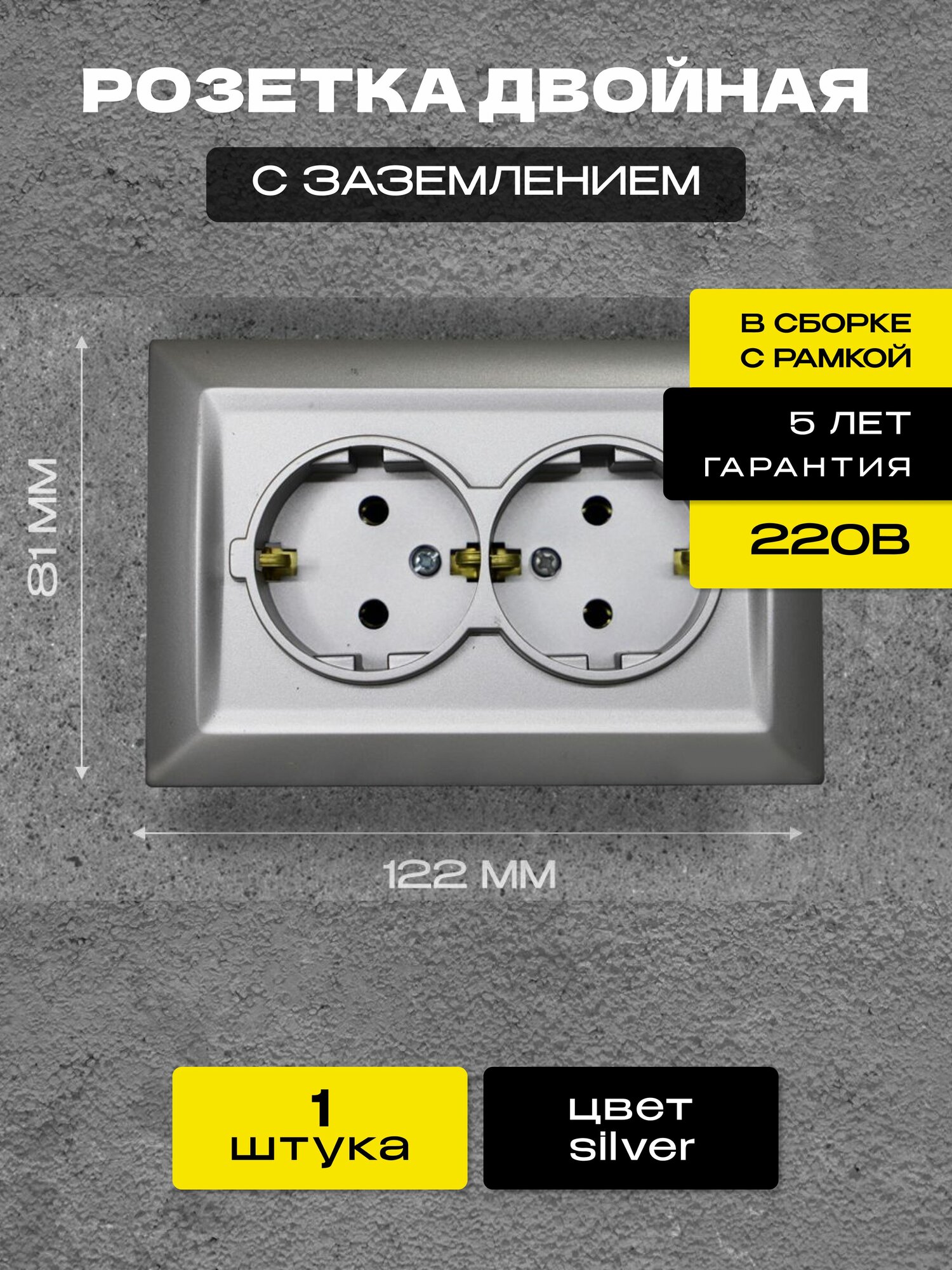 Розетка двойная c заземлением серебристая Metronex-Electric Roma Silver