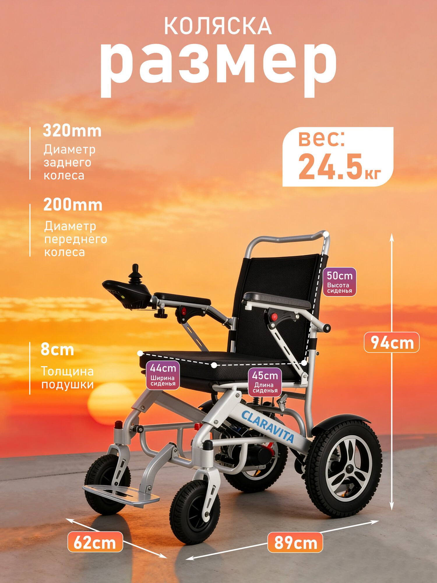 Складная инвалидная коляска, электрическая инвалидная коляска, Надежная электрическая инвалидная коляска типа CLARAVITA