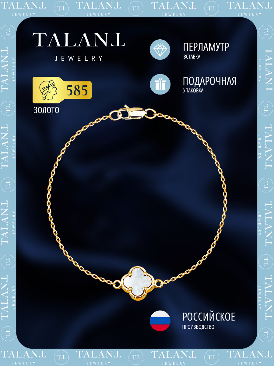 Браслет, желтое золото, 585 проба, перламутр