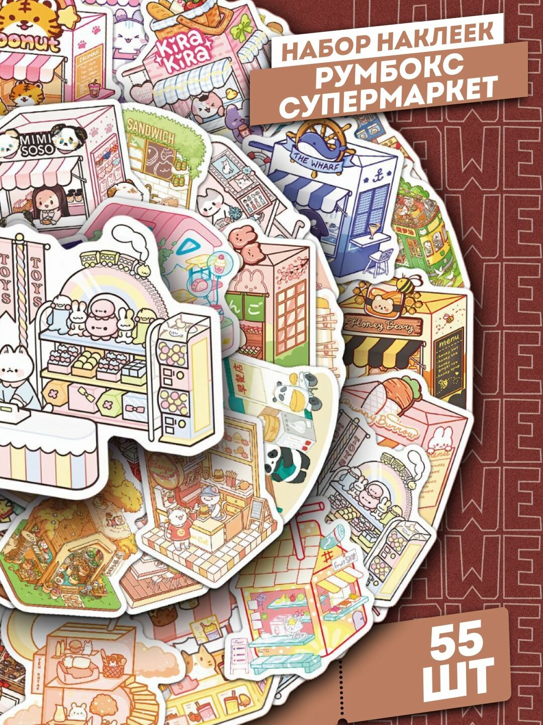 Набор самоклеящихся виниловых наклеек Animals Food Store 50 шт