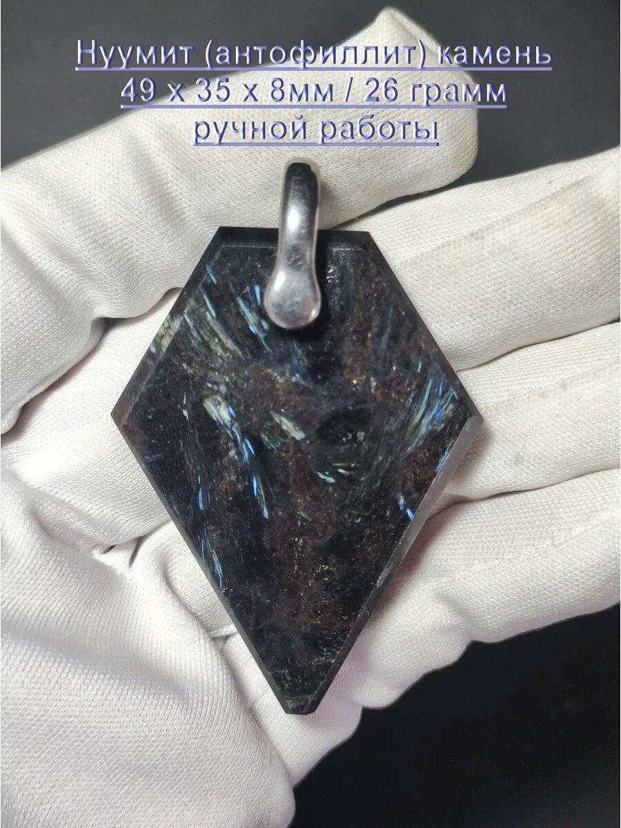 Подвеска ALCHEMY CRYSTAL