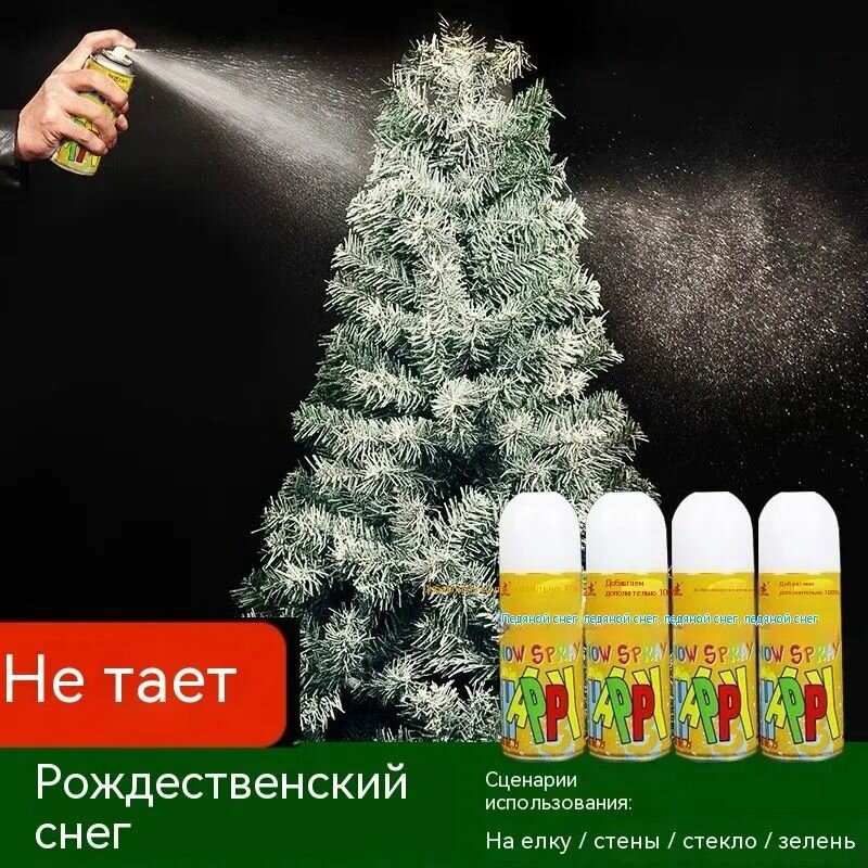 Искусственный снег 280 мл белый 2 шт