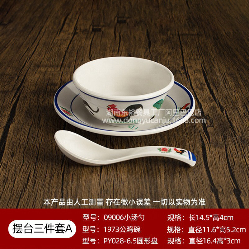 Старомодный антикварный Ностальгический Kwai Bucket Bowl Чаша для петуха имитация керамического меламина большие киоски