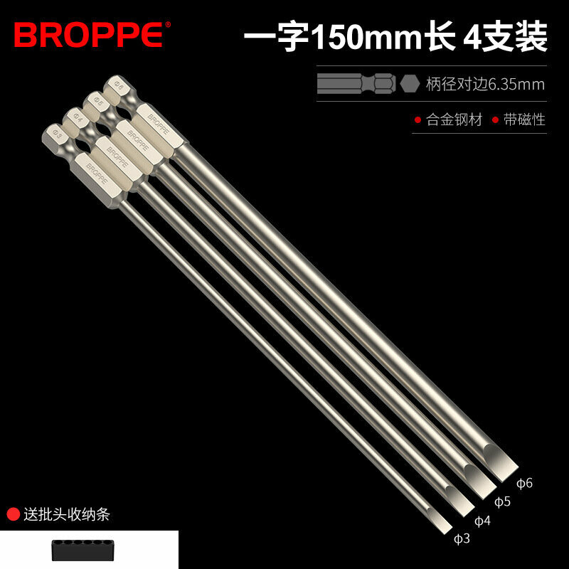 BROPPE Однослойный Бит Сильный Магнитный Электрический Дрель Электрический Шуруповерт Бит Пневматический Ветровой Бит Наконечник