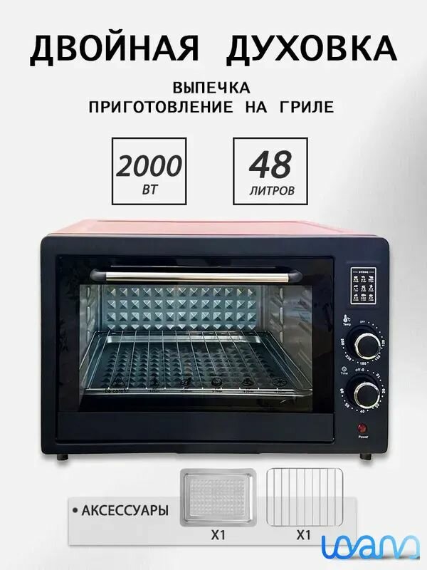 Мини-печь MNKX48L001, черный