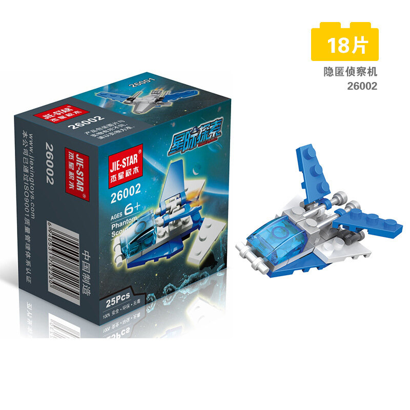 Конструктор «Разведывательный корабль» с 18 деталями, совместимый с LEGO, обучающая игрушка для детей 7+ лет веселое