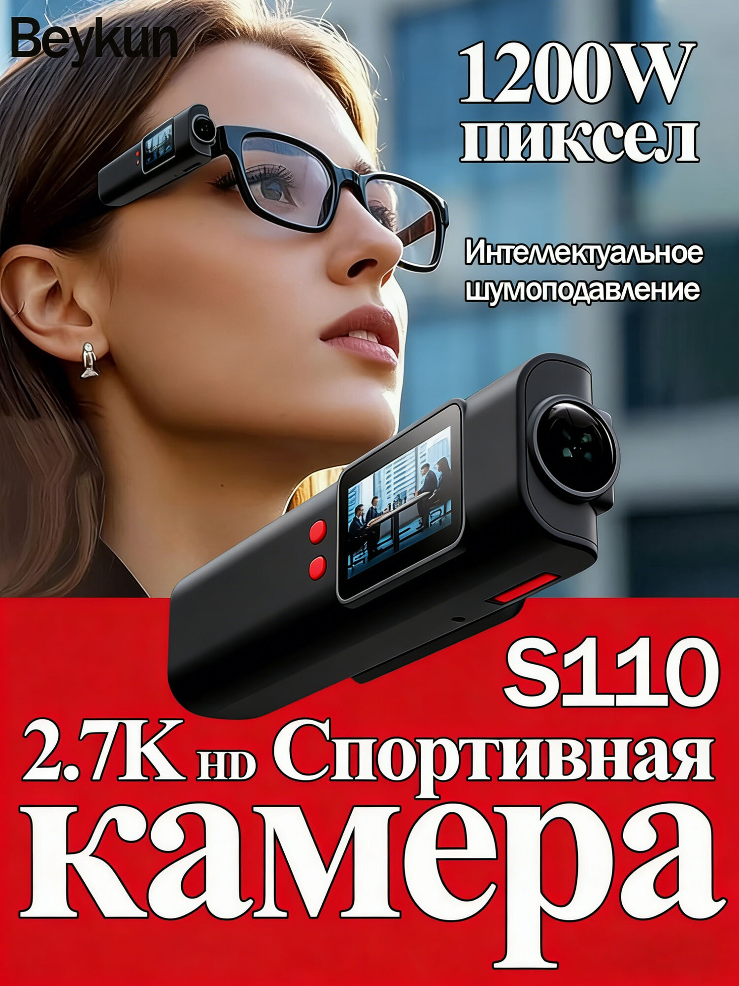 Спортивная камера, 2,7 К, камера в очках для ношения, Wi-Fi, шумоподавление, для спорта и путешествий，черное
