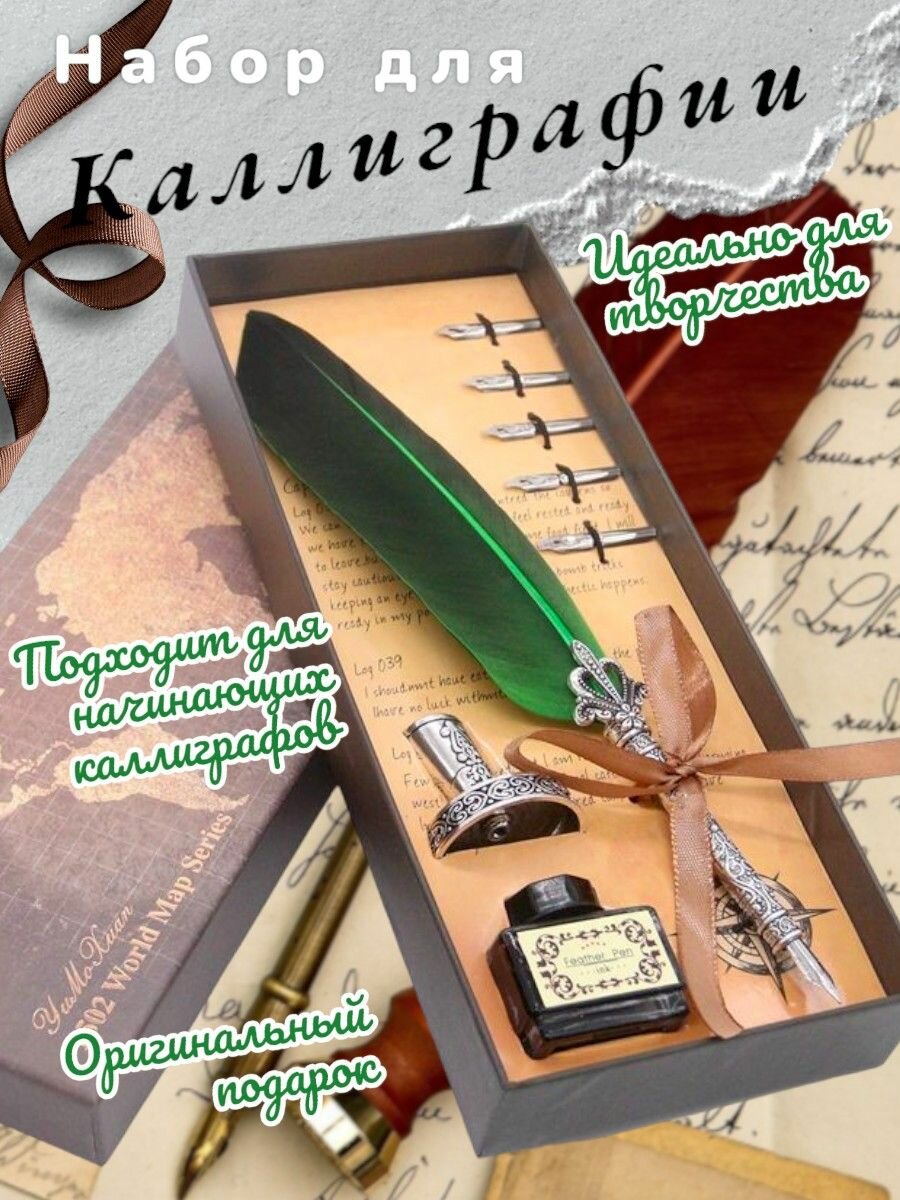 Набор для каллиграфии Перьевая, цвет: Черный, 1 шт.