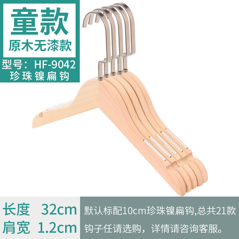 Детская деревянная вешалка с круглой головкой и нескользящим покрытием для оптовой продажи в магазины одежды