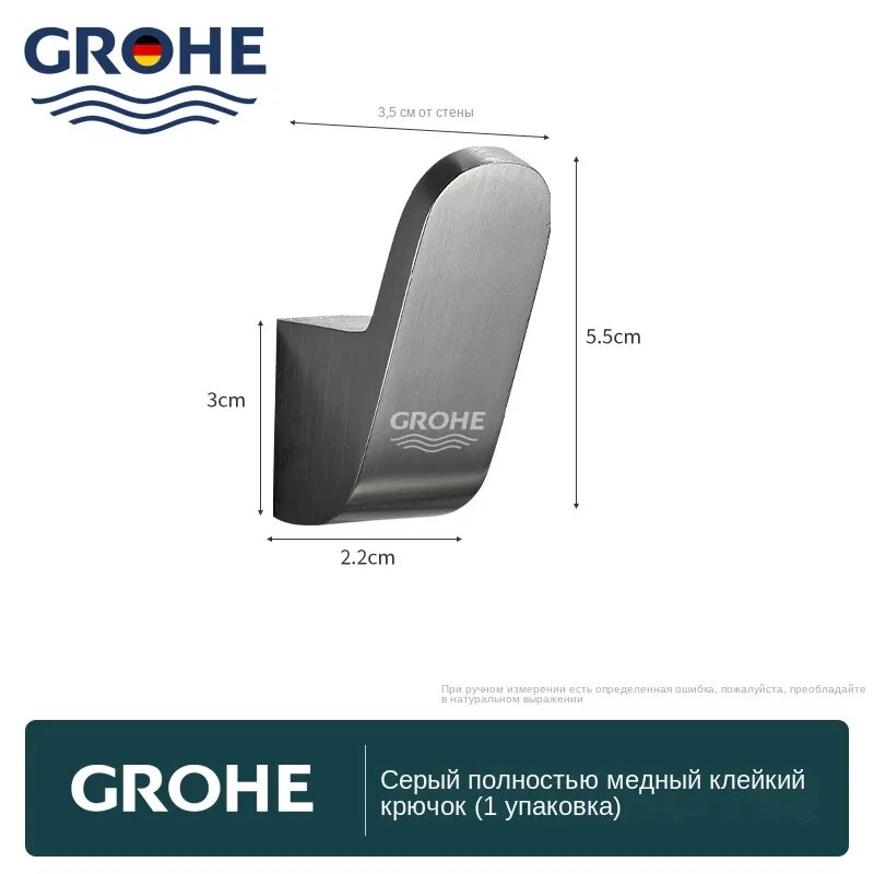 Крючки для ванной GROHE, два режима установки: с перфорацией/без перфорации серый металлик