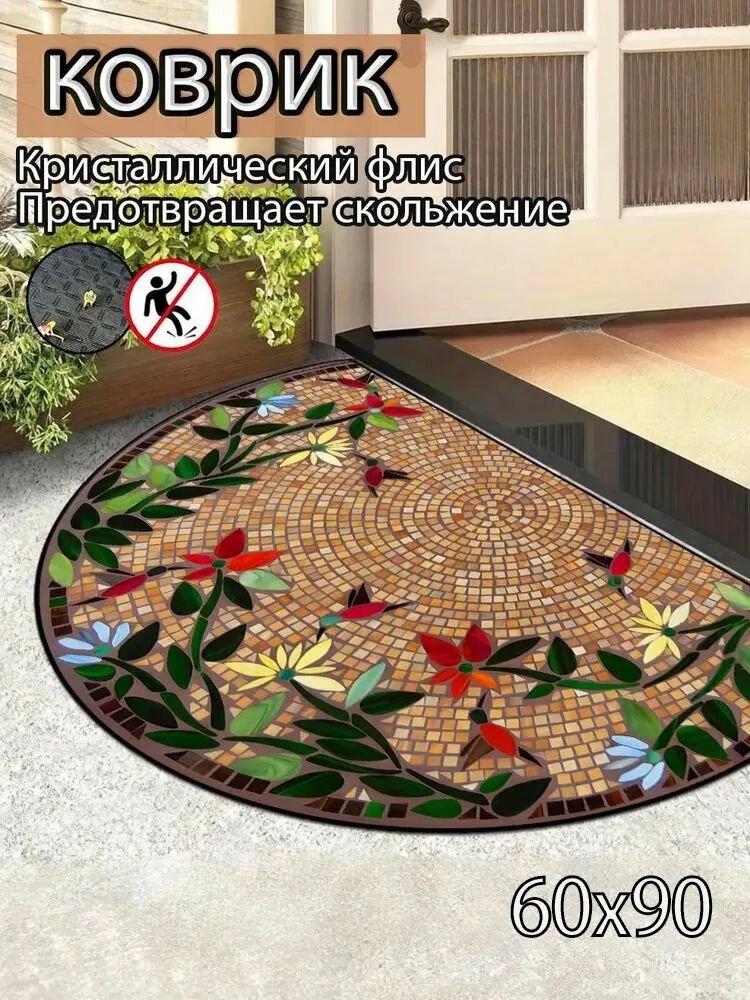 Придверный коврик Z381, 60x90см, противоскользящее дно, полиэстер FR