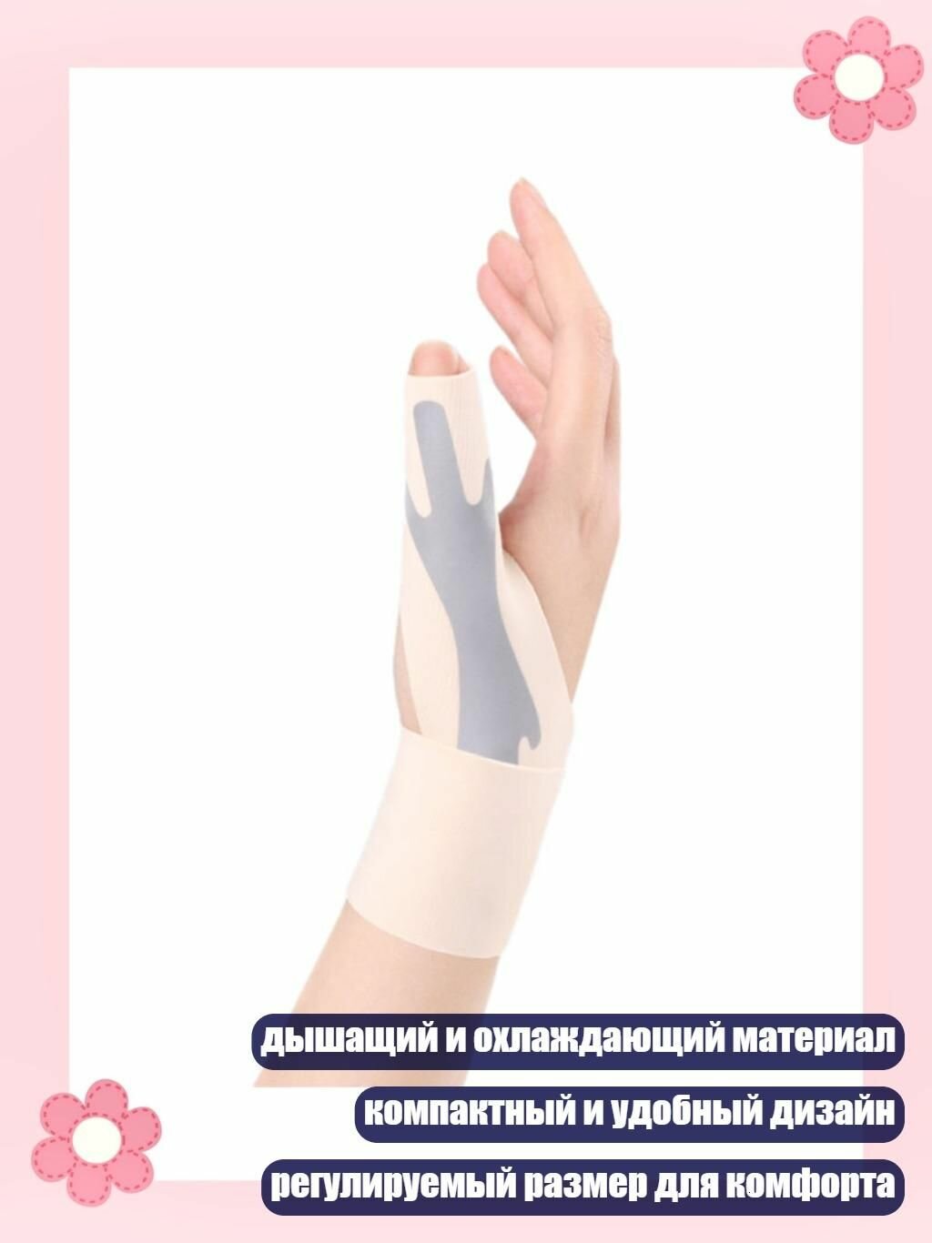 Фиксатор запястья с усиленной поддержкой большого пальца для предотвращения спортивных травм, Цвет кожи правильный, хан