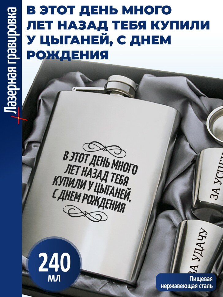 Набор "в этот день много лет назад тебя купили у цыганей, с днем рождения "